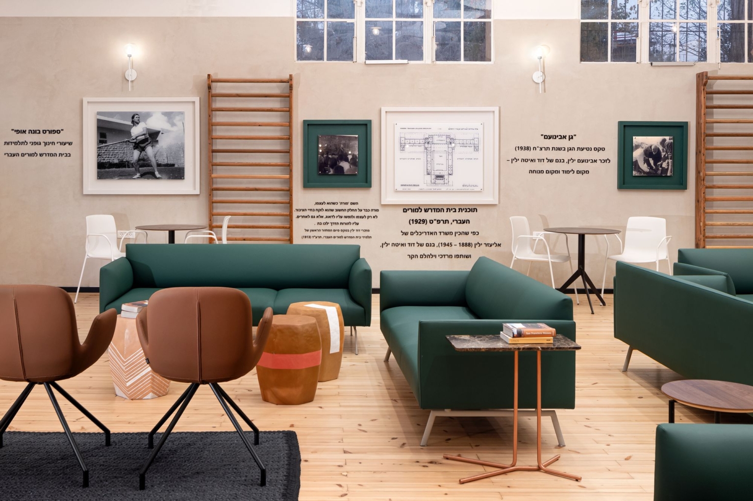 David Yellin Academic College of Education - The Lounge - Education ...