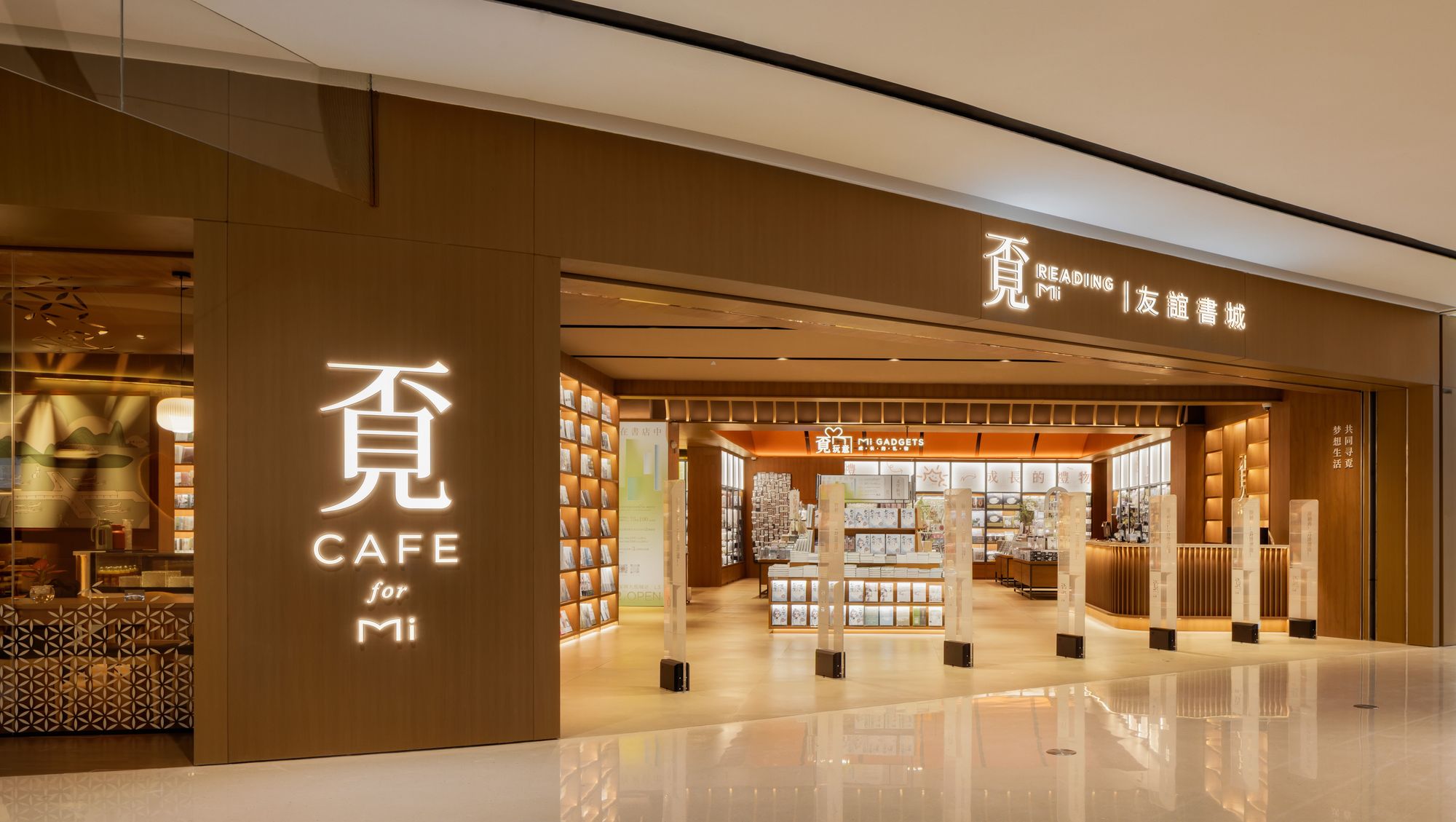 Reading Mi, Shenzhen - Education Snapshots